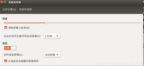 linux ubuntu 屏幕不能调节亮度（包括调节亮度快捷键不能用，控制面板没有亮度滑动模块）和分辨率不能适配问题的解决思路 笔记本