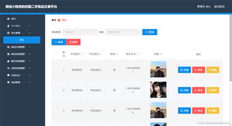 weixin163基于微信小程序的校园二手交易平台系统设计与开发ssm 系统分析与设计课程论文校园二手交易平台 csdn博客