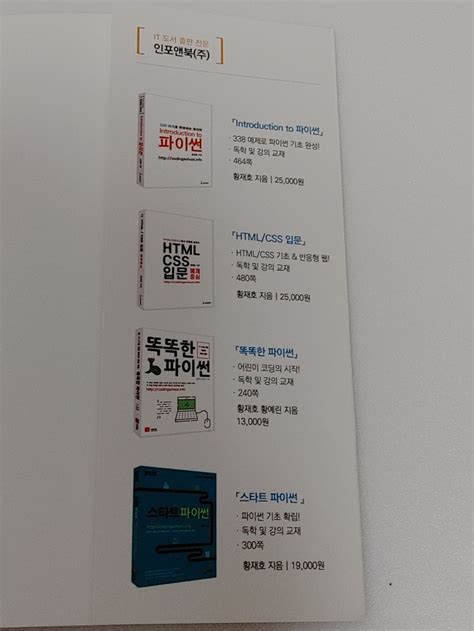 예제중심의 파이썬 입문