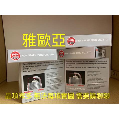 雅歐亞 NGK 火星塞 DIFR5C11 適用 三菱 FORTIS 2014- 總代理日本製 #1311 | 蝦皮購物