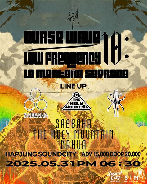 서울 저주파低周波詛呪波 Cwlf Volx 는 합정 사운드시티에서 열립니다 꿈꾸는 자 빛나는 광선 아래 영혼의 시선으로 깨어나 ” 불가시 불가침의 그곳으로