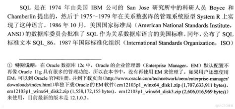 oracle12c 从入门到精通 第二版 闫红岩 金松河 编著 51cto博客 oracle从入门到精通第二版pdf