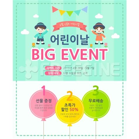 유토이미지 디자인 팝업 플랫 가정의달2 Yuni