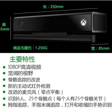 微软kinect2 0感应器pc开发互动体感器感应摄像头xbox ones适配器 产品关键词 微软kinect摄像头 kinect感应摄像头 xbox体感器 微软体感摄像头 微软互动摄像头