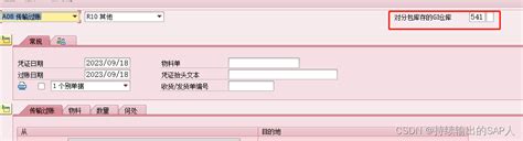 sap mm 外包 委外加工流程 sap委外加工流程 csdn博客