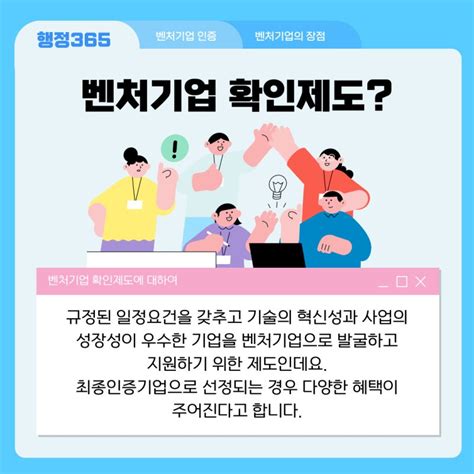 벤처기업인증 신청 절차 준비서류는 무엇일까 네이버 블로그