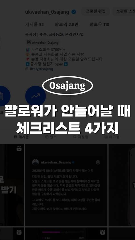 공사장 숏폼 Ai자동화 온라인사업 체크리스트⬇️⬇️ 저는 총 4개의 카테고리를 체크합니다 영상체크 5가지 음악 2가지 자막 1가지 세팅