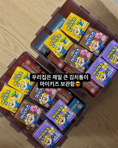 애즈 L 40대 육아맘의 다이어트꿀팁•건강정보 마이키즈 사과탱자즙 우리아이들이 좋아하는 마이키즈‼️ 사과탱자즙‼️ 둘다 우리 태경이가 즐겨마시는것들이에요 마이키즈는