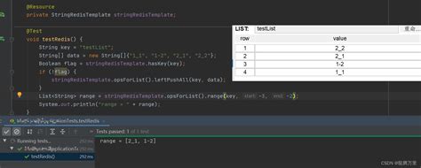 Redis中opsforlistrange的使用redistemplateopsforlistrange Csdn博客