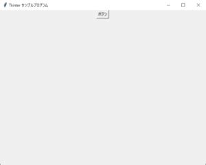 PythonのTkinterとはGUIプログラミングの方法を解説 コードカキタイ