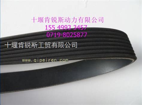 汽车发动机皮带8PK1385，8PK1390，8PK13958PK1385图片【高清大图】-汽配人网