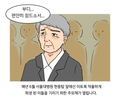 한국전쟁 제73주기잊지말자 서울대병원 학살사건 포텐 터짐 최신순 에펨코리아