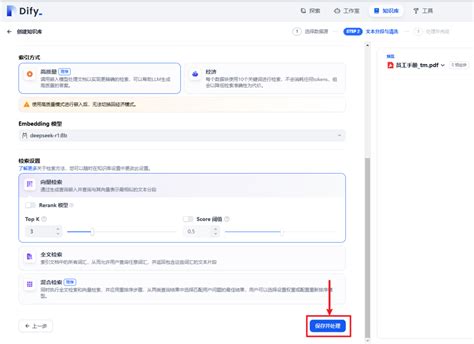 用dify、ollama和deepseek搭建本地知识库 知乎