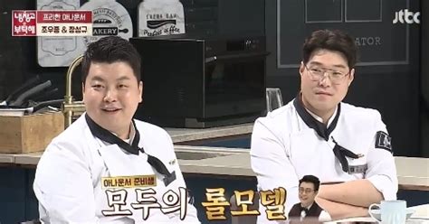 냉장고 장성규 김성주 아나운서 준비생에겐 신적인 존재·롤모델