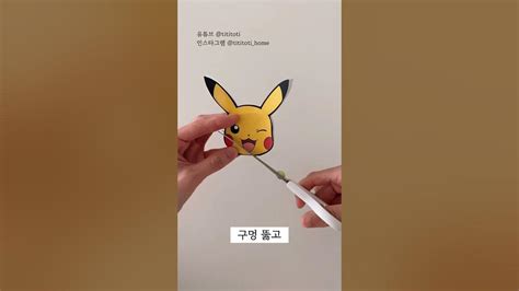 포켓몬스터 사탕포장 무료 도안 피카츄 막대사탕 포장하기 화이트데이 선물 추천 사탕 만들기 사탕 포장법 엄마표놀이