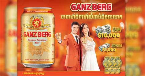 អបអរសាទរដល់ស្វាមីភរិយាថ្មី ដែលបានក្លាយជាម្ចាស់រង្វាន់ប្រាក់សុទ្ធ 10 000 ដុល្លារ ចំនួន 1គូ និង