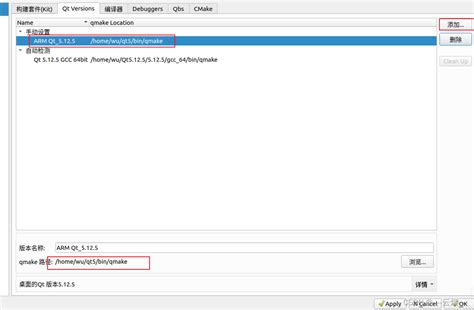 qt5 12 5移植到arm平台下 arm qt5 12 csdn博客