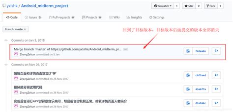 Git恢复之前版本的两种方法reset、revert（图文详解）git Revert 还原 Csdn博客