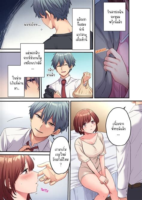ผมจะแยงพมกะมาเอง 6 Toba Ayuhata Netorare SEX wa 1 Shuukan