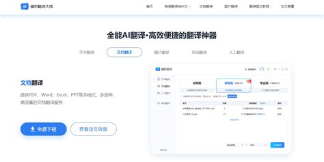 不止于翻译:pdf翻译成中文的软件,深度解读多格式文档的奥秘 Csdn博客 不止于翻译:pdf翻译成中文的软件,深度解读多格式文档的奥秘 Csdn博客