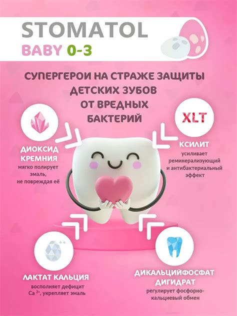 Детская зубная паста