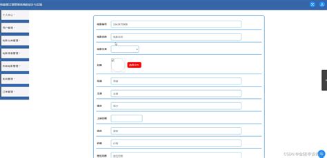 毕设项目：电影票订票管理系统的设计与实现jspjavaspringmvcmysqlmybatis电影票购票系统数据库设计 Csdn博客