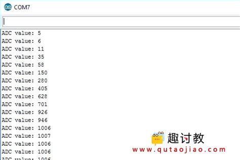 （三）arduino系列：nodemcu Adc使用方法 趣讨教