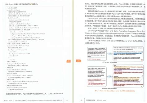 ai大模型应用开发：动手做 ai agent（附pdf下载） 大模型应用开发 动手做 ai agent pdf csdn博客