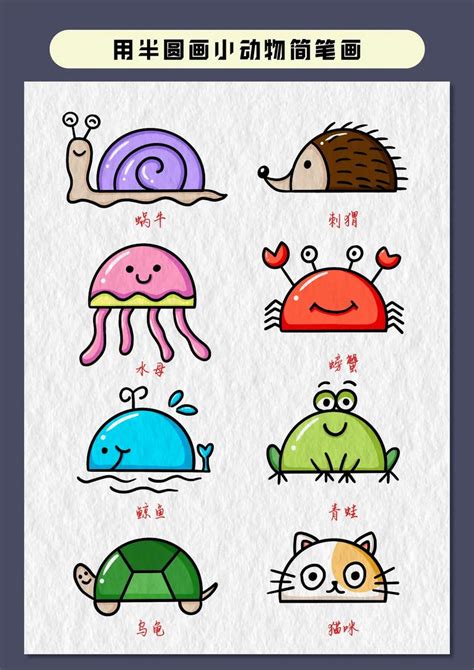 100种超萌可爱简笔画 100种超萌可爱简笔画表情包 画趣文库（我爱生活）