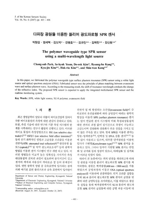 Pdf The Polymer Waveguide Type Spr Sensor Using A Multi Wavelength Light Source