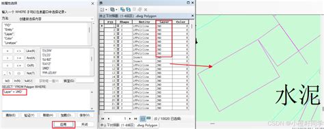 【arcgis读取cad的dwg文件】——二进制dwg文件转化为shp文件 dwg转shp csdn博客