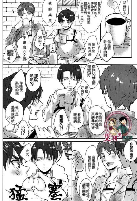 Overflow Yunbo Love Triangle Shingeki No Kyojin Dj Cn