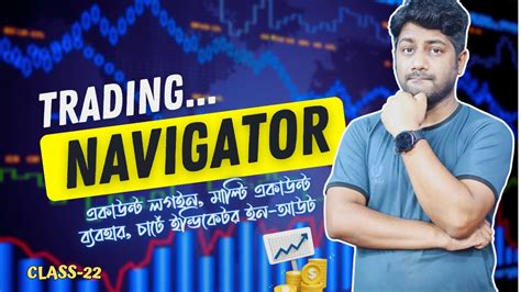 Mt4 Navigator A Complete Beginners Guide 😇 Class 22 Forex Trading For Beginners Youtube