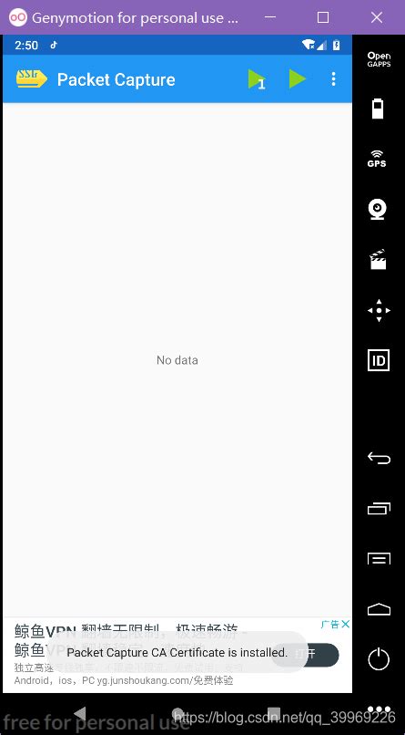 Packet Capture(android App端抓包工具) Csdn博客 Packet Capture(android App端抓包工具) Csdn博客