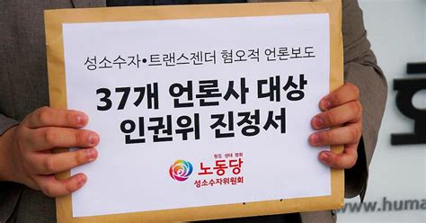 언론의 트랜스젠더 혐오에 죽어가는 사람이 있습니다