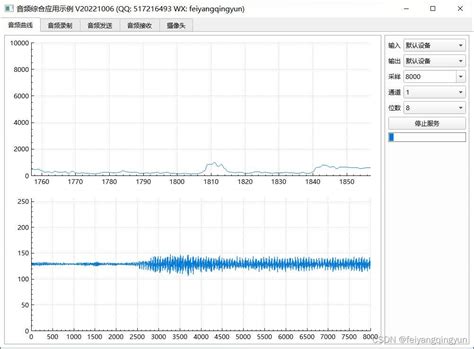 Qt音视频开发 音频播放QAudioOutput