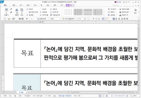 한글 표 테두리 없애기 셀 테두리 선 설정하는 방법 총정리 네이버 블로그