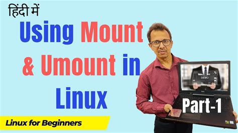 87 Using Mount And Umount In Linux 1 Demo Linux Tutorial Linux