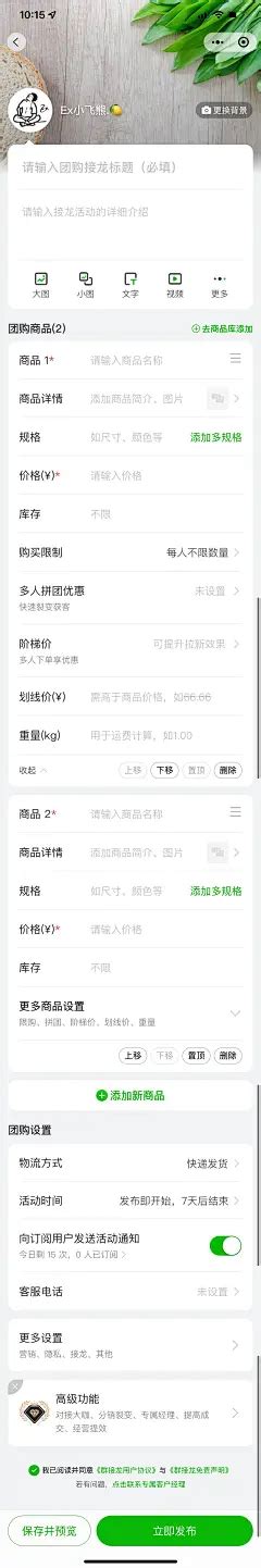 表单图片大全 表单高清好看的图片 花瓣z包子小姐的画板