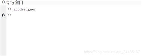 Matlab Appdesigner设计小程序matlab界面小程序 Csdn博客