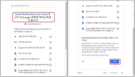 구글드라이브 설문지에 응답된 이메일 주소로 접수 확인 회신을 자동으로 보내려면 최규문의 소셜코칭 구글드라이브 설문지에 응답된 이메일 주소로 접수 확인 회신을 자동으로 보내려면 최규문의 소셜코칭