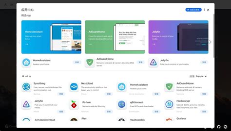 一个基于 Golang 开发的优雅的开源家庭云系统 Casaos 墨天轮 一个基于 Golang 开发的优雅的开源家庭云系统 Casaos 墨天轮