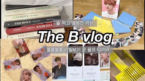 더비로그 22년에 블룸블룸리빌디아와 까는 여자들 어때 앨범깡 뉴프•밀프•선프 모임 조은뮤직 사랑해요 ️ 더비4기 더비구함 Youtube