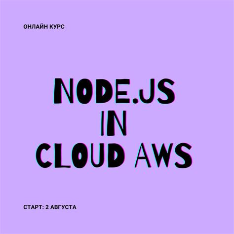 The Rolling Scopes School в Linkedin Nodejs Aws Rsschool