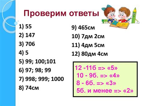 Математические диктанты №1 5 класс Глава 1 Натуральные числа
