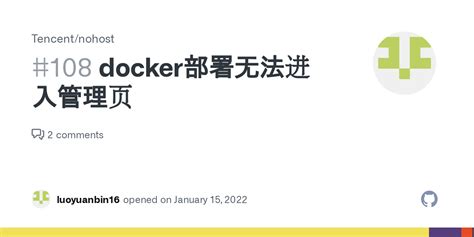 docker部署无法进入管理页 · issue 108 · tencent nohost · github