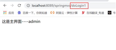 Spring Mvc系列（二）、spring Mvc应用及modelandview模型视图java Maven Modeland