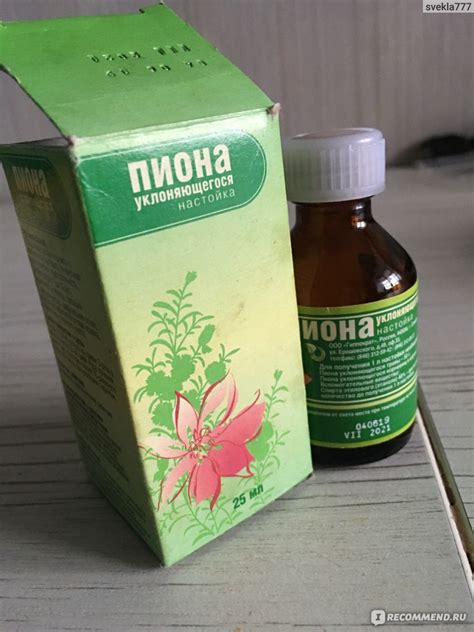 Настойка пиона - «? УЗБАГОЙСЯ УЖЕ» | отзывы