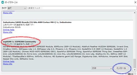 arduino ide にesp8266のボードをインストールする。 miraandluna s nursery lab