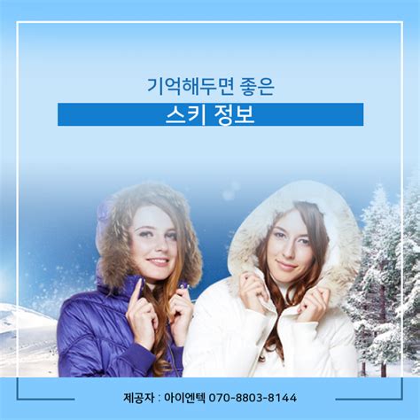 당신이 궁금한 스키에 관한 모든 것 네이버 블로그